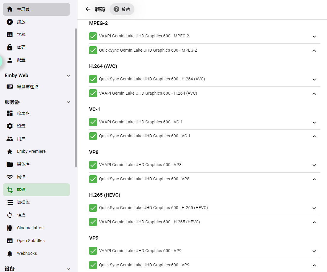Emby Server 搭建教程 – XanderYe的个人小站